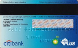 Bank Card: Citibank (Citibank, RussiaCol:RU-VI-0201.03