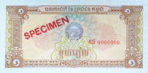 Banknote: 1 Riel (Cambodia) (1979 Issue) Wor:P-28s