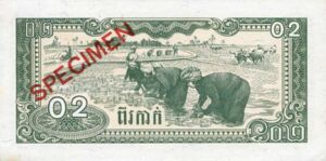 Banknote: 0.2 Riel (Cambodia(1979 Issue) Wor:P-26s