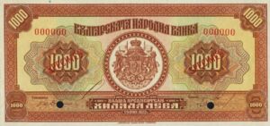 Banknote: 1,000 Leva (Bulgaria(1922 Issue) Wor:P-40s