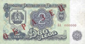 Banknote: 2 Leva (Bulgaria) (1962 Issue) Wor:P-89s