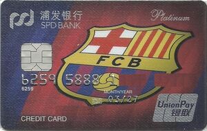 Bank Card: UnionPay SPD Bank Platinum FCB (Shanghai Pudong Development ...