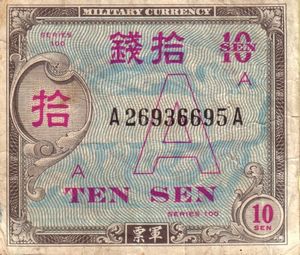Banknote: 10 Sen (Japan) (1945-1946 ND Issue) Wor:P-62