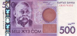 Banknote: 500 Som (Kyrgyzstan) (2009-2016 Issue) Wor:P-28a