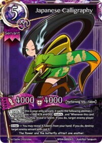 Game Card: Japanese Calligraphy (The Caster Chronicles(The Earnest ...