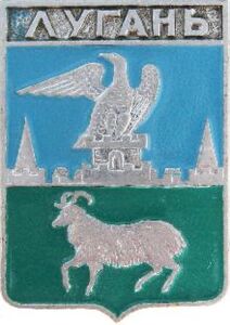 Pin de solapa: Lugan (Unión Soviética, URSS(Coats of arms of cities and ...