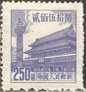 Stamp: Gate of Heavenly Peace (China, People's Republic(Gate of ...