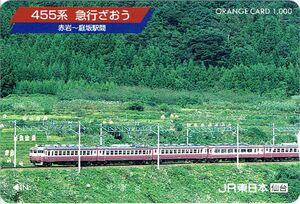Transport Ticket: Express Train - JR East - 455 series Express Zaou ...