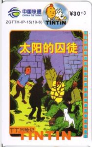 Phonecard: TINTIN - Le Temple du Soleil (FAKE China People's Republic ...