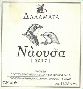 Drink Label: Naoussa (Dalamara Winery, GreeceCol:GR-WINE-001687