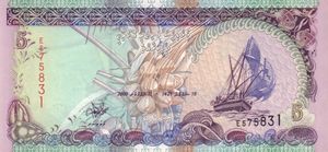 Banknote: 5 Rufiyaa (Maldives(1995-2013 Issue) Wor:P-18b