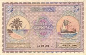 Banknote: 5 Rufiyaa (Maldives(1947-1980 Issue) Wor:P-4a