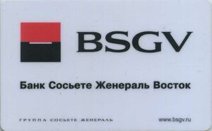 Tarjeta de Banco: Bsgv (BSGV bank, RusiaCol:RU-GM-0308