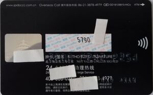 Bank Card: Platinum (Shanghai Pudong Development Bank, China, People's ...