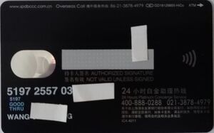 Bank Card: World (Shanghai Pudong Development Bank, China, People's ...