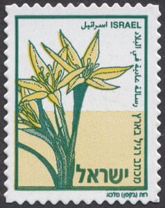 Stamp: Goldstern (Gagea commutata) (Israel(Flower Definitives) Mi:IL ...