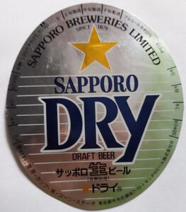 Drink Label: Sapporo DRY (Sapporo Co. , JapanCol:JP-BEER-000074