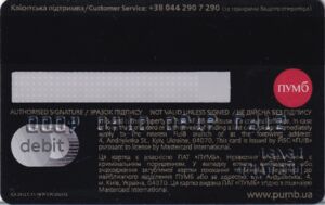 Bank Card: MasterCard Gold (FUIB, UkraineCol:UA-MC-0581.08