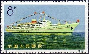 Stamp: "Chang-zheng" (China, People's Republic(Chinese Merchant ...