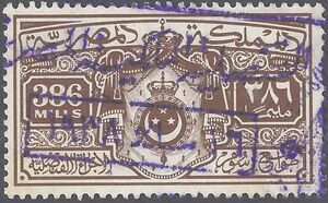 Stamp: Royal Crest (Egypt: Revenue Stamps(Consular) Col:EG C1927-07