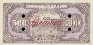 Banknote: 500 Yuan (China(1943 Issue - Central Reserve Bank of China ...