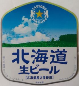 Drink Label: Sapporo Hokkaido (Sapporo Co. , JapanCol:JP-BEER-000078