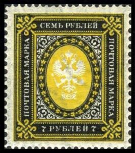 Stamp: Coat of Arms of Russian Empire Postal Dep. with Thunderbolts ...