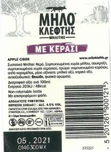 Etiqueta de Bebida: Milo kleftis with cherry (Athenian Brewery S.A ...