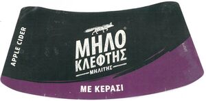 Etiqueta de Bebida: Milo kleftis with cherry (Athenian Brewery S.A ...