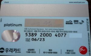 Bank Card: Gmarket (Woori Bank, Korea, South) Col:KR-MC-0047