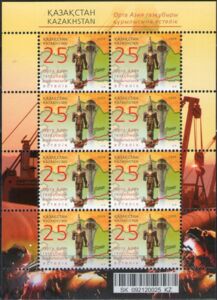 Stamp: Construction of the Gas Main Through Central Asia (Kazakhstan ...