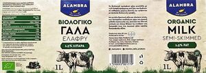 Drink Label: Alambra Bio Milk (Petrou Bros Dairy Products Ltd ...