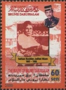 Stamp: Sultan Hashim Jalil al-Alam (Brunei Darussalam(Sultans of Brunei ...