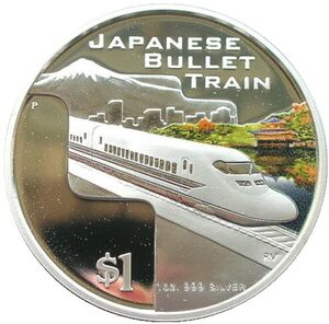 Coin: 1 Dollar (Japanese Bullet Train) (Cook Islands(2004 - Great Rail ...