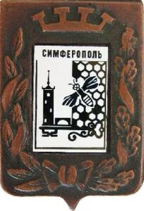 Lapel Pin: Simferopol (Soviet Union, USSR(Coats of arms of cities and ...