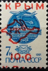 Stamp: Crimea map overprint (Ukraine: Illegal Stamps(Crimea) Col:UA-CR ...