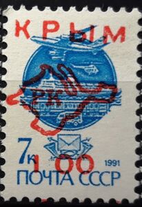 Stamp: Crimea map overprint (Ukraine: Illegal Stamps(Crimea) Col:UA-CR ...
