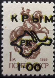 Stamp: Crimea map overprint (Ukraine: Illegal Stamps(Crimea) Col:UA-CR ...