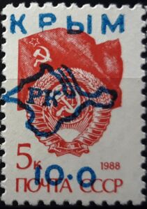 Stamp: Crimea map overprint (Ukraine: Illegal Stamps(Crimea) Col:UA-CR ...