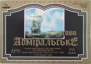Drink Label: Admiralske (AT Mykolaivskyy pyvzavod "Yantar", UkraineCol ...