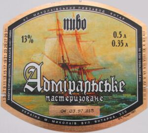 Drink Label: Admiralske (AT Mykolaivskyy pyvzavod "Yantar", UkraineCol ...