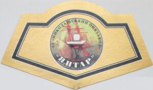 Drink Label: Admiralske (AT Mykolaivskyy pyvzavod "Yantar", UkraineCol ...