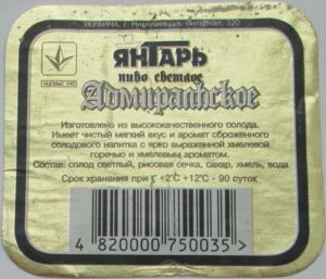 Drink Label: Admiralskoe (AT Mykolaivskyy pyvzavod "Yantar", UkraineCol ...