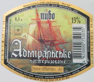 Drink Label: Admiralske (AT Mykolaivskyy pyvzavod "Yantar", UkraineCol ...