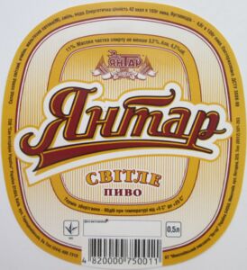 Drink Label: Yantar Svitle (AT Mykolaivskyy pyvzavod "Yantar ...