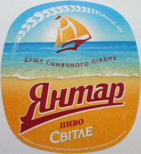 Etiqueta de Bebida: Yantar Svitle (Sun InBev/AB InBev Efes Ukraine ...