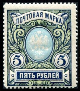 Stamp: Coat of Arms of the Post and Telegraph Department of Russia ...