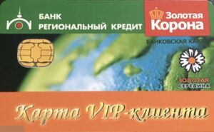 Bank Card: Bank Regional Credit. VIP Card. Gold Seredina (Bank Regional ...