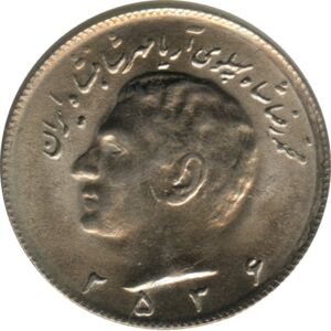 Coin: 10 Rials (numeral value) (Iran(1941~1979 - Pahlavi - Mohammad ...