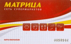 Functional Card: Matrix (Shops - Supermarkets, Russia(Matrix-m) Col:RU ...